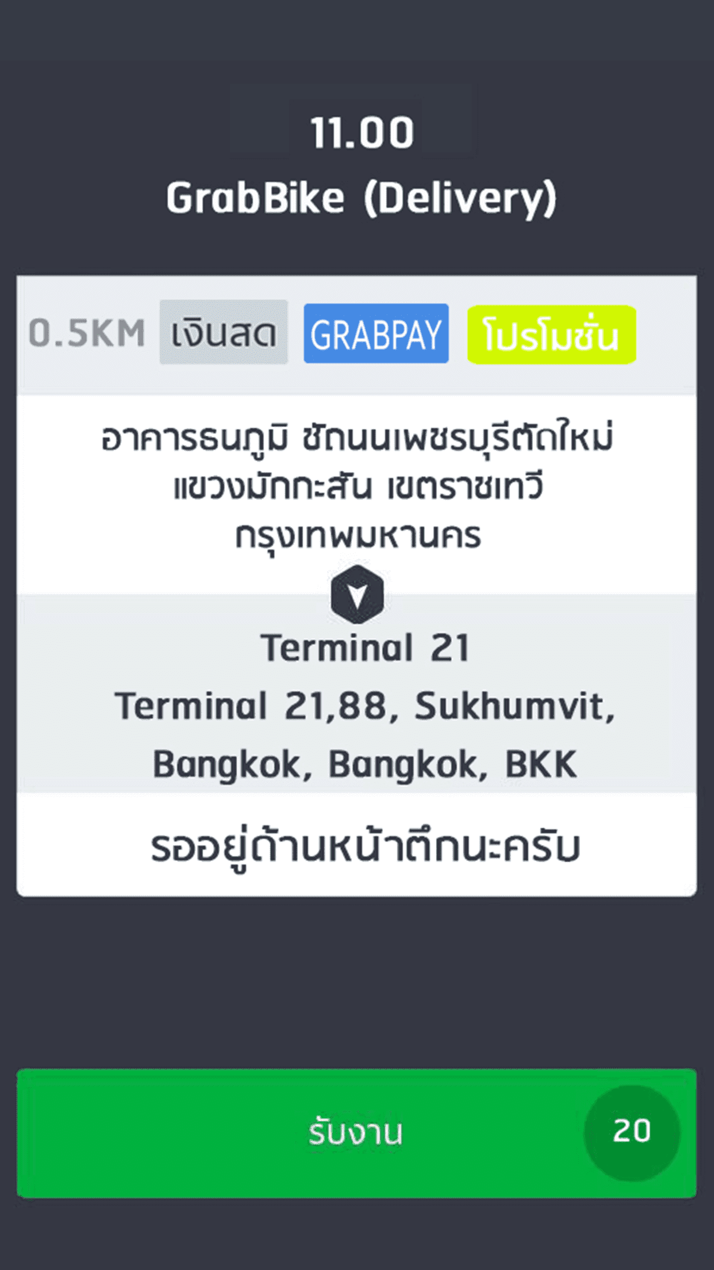 GrabBike & GrabExpress – Biker Signup Registration| Grab TH