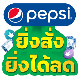 💙GrabMart x Pepsi ยิ่งสั่ง ยิ่งได้ลด🎁 | Grab TH