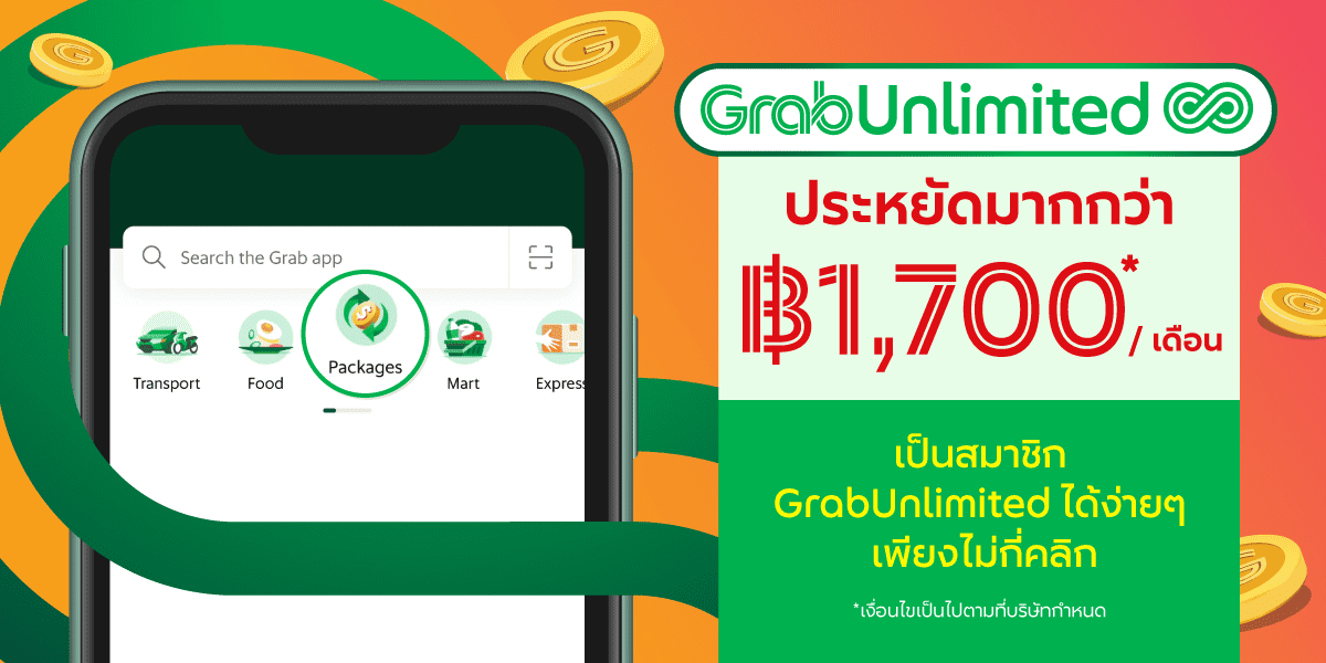 GrabUnlimited | Grab TH