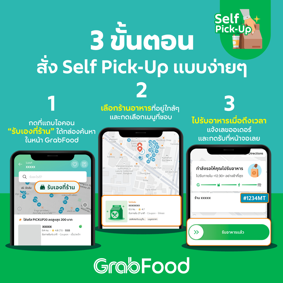 อร่อยได้ไม่สะดุดทุกเบรก กับ GrabFood Self Pick-Up | Grab TH