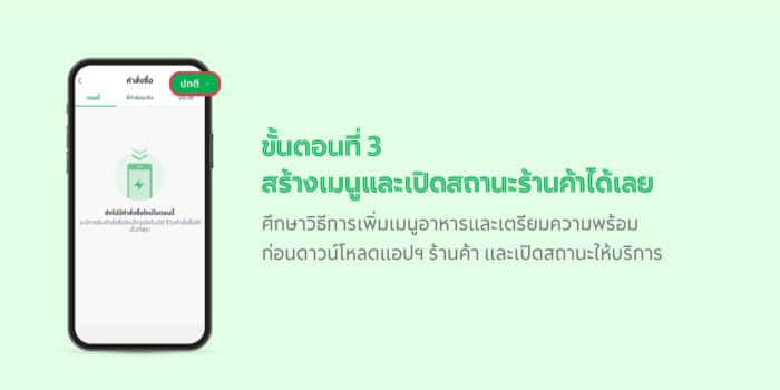 Easily become a merchant-partner with us| Grab TH