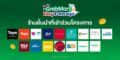 GrabMart Easy E-receipt 2.0 ช้อปลดหย่อนภาษีง่าย คุ้มได้ 3 ต่อ | Grab TH