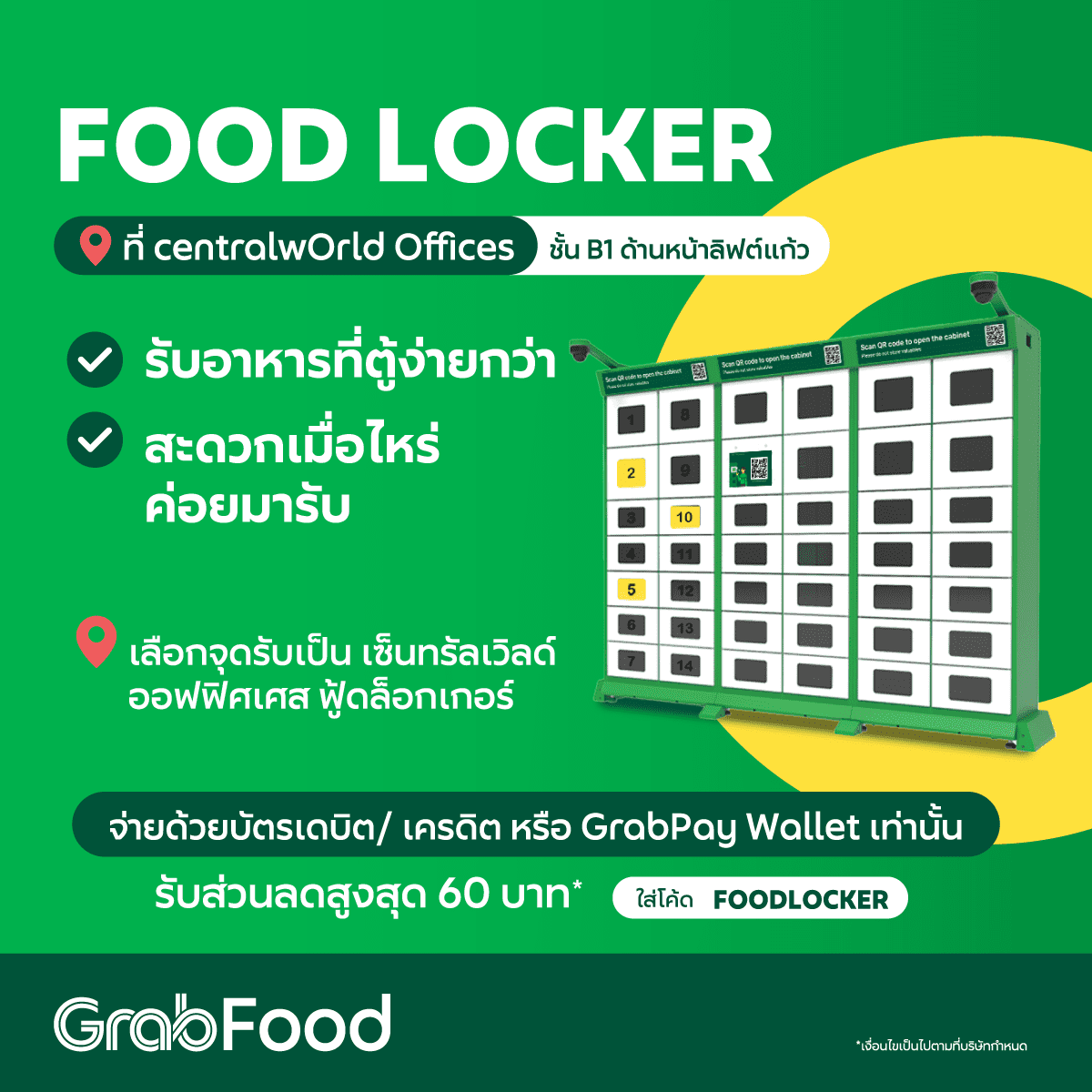 GrabFood Food Locker ให้บริการแล้วที่ centralwOrld Offices | Grab TH