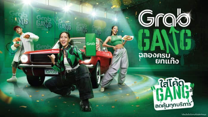 Grab Gang ฉลองครบยกแก๊ง | Grab TH