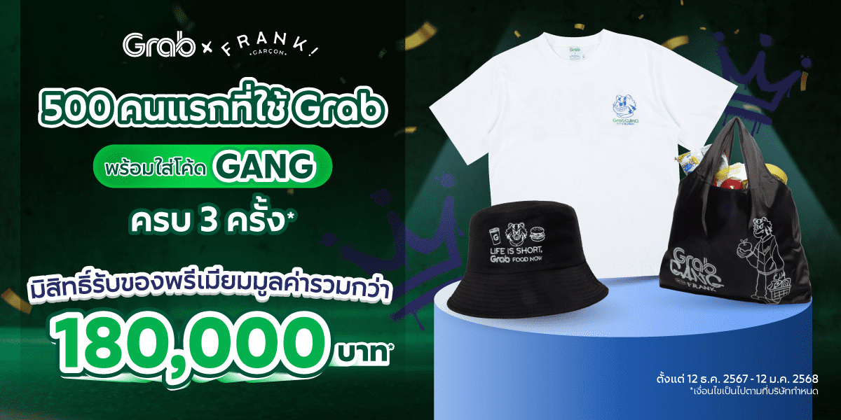 Grab Gang ฉลองครบยกแก๊ง | Grab TH