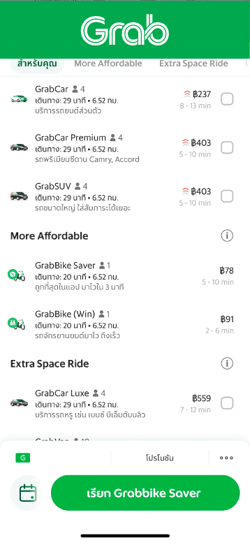 GrabBike Saver ราคาใหม่ ถูกกว่าชัวร์* เจอถูกกว่า รับส่วนต่างคืน** | Grab TH