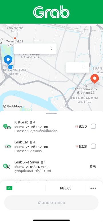 GrabBike Saver ราคาใหม่ ถูกกว่าชัวร์* เจอถูกกว่า รับส่วนต่างคืน** | Grab TH