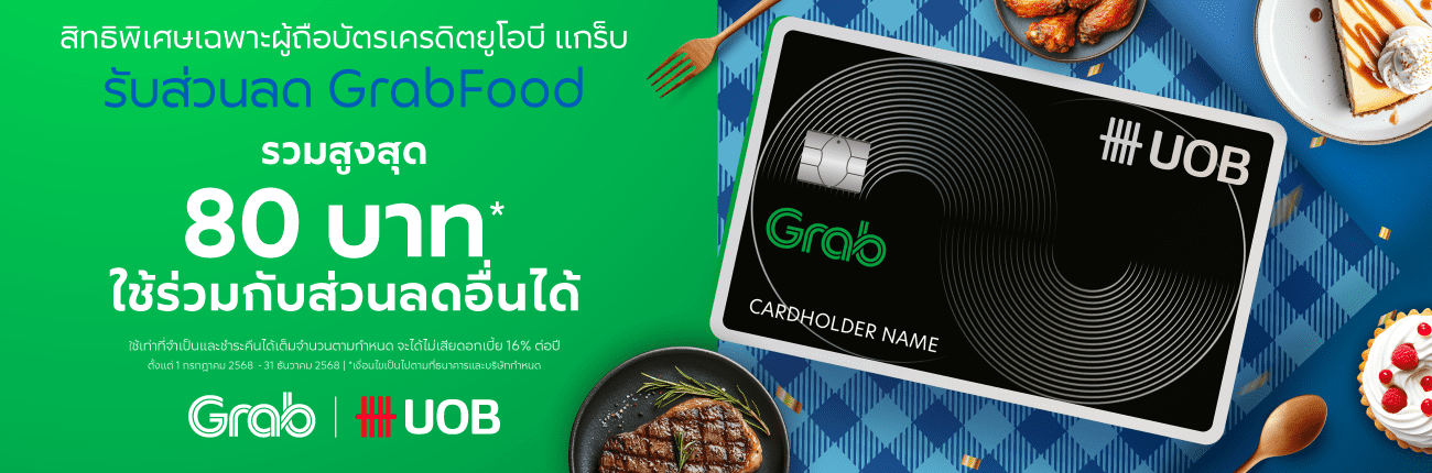 Only for UOB Grab Credit Cardholders Get up to 80 Baht off* on GrabFood 🍔 | Grab TH