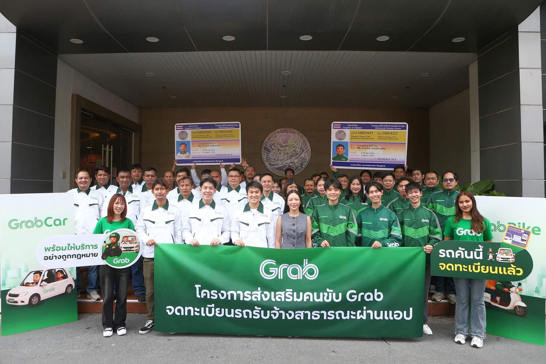 แกร็บ รับลูก ขบ. เร่งดันคนขับจดทะเบียนให้บริการผ่านแอปฯ| Grab TH
