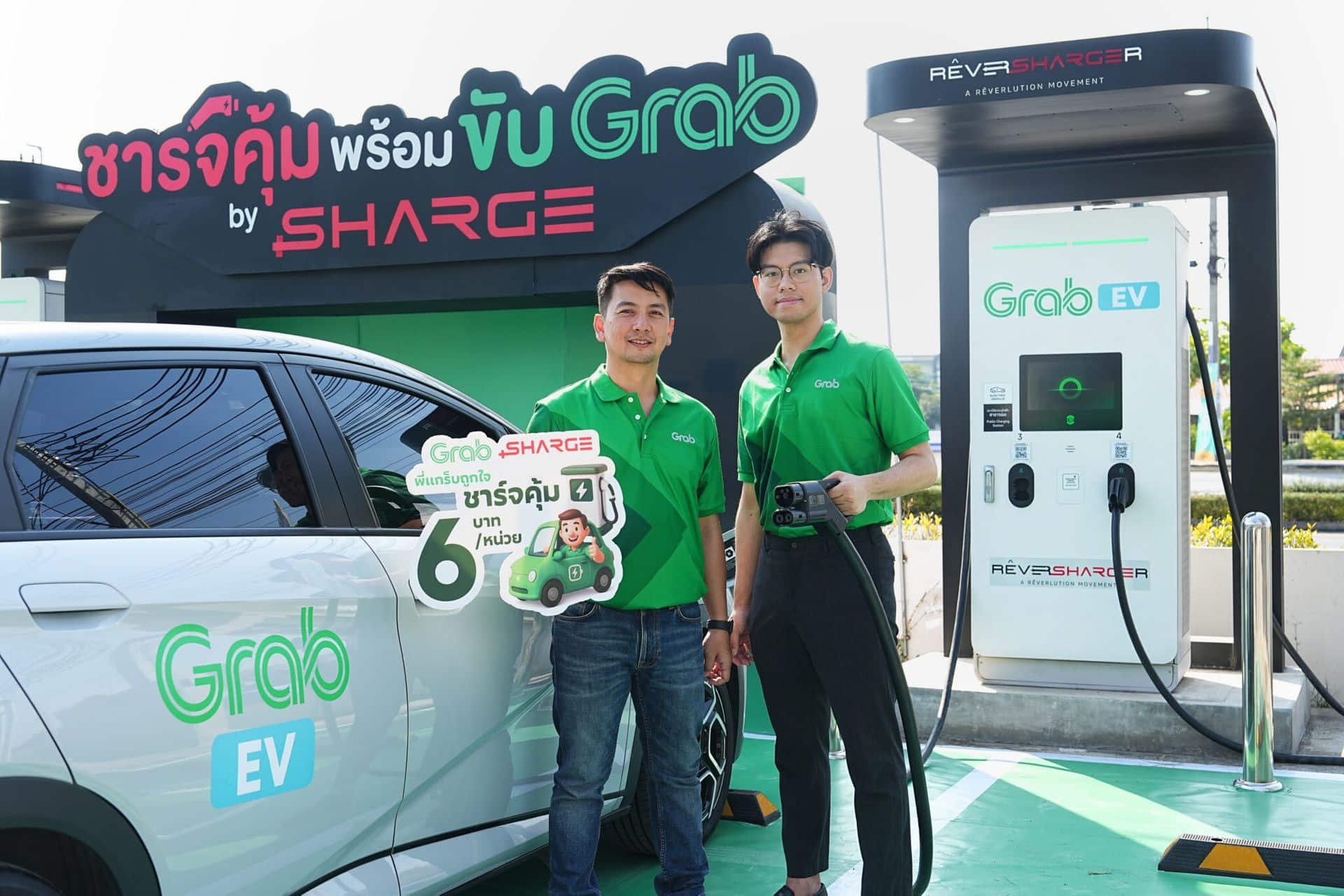 SHARGE Teams Up with Grab to Launch First EV Charging Stations ...