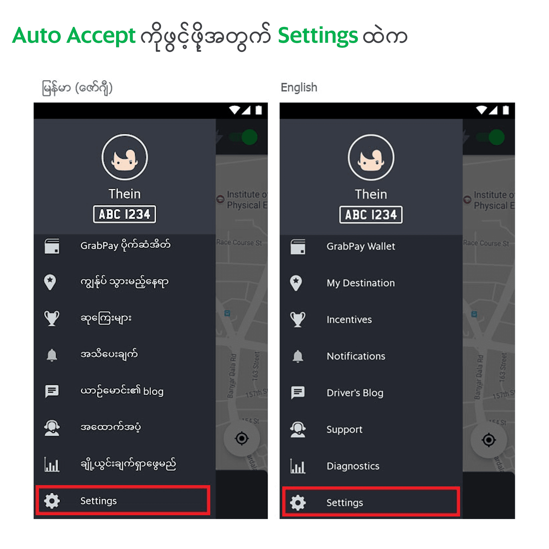 Auto Accept: Grab နှင့်ပိုမိုလွယ်ကူစွာ လက်တွဲမောင်းနှင်ကြစို့ | Grab MM