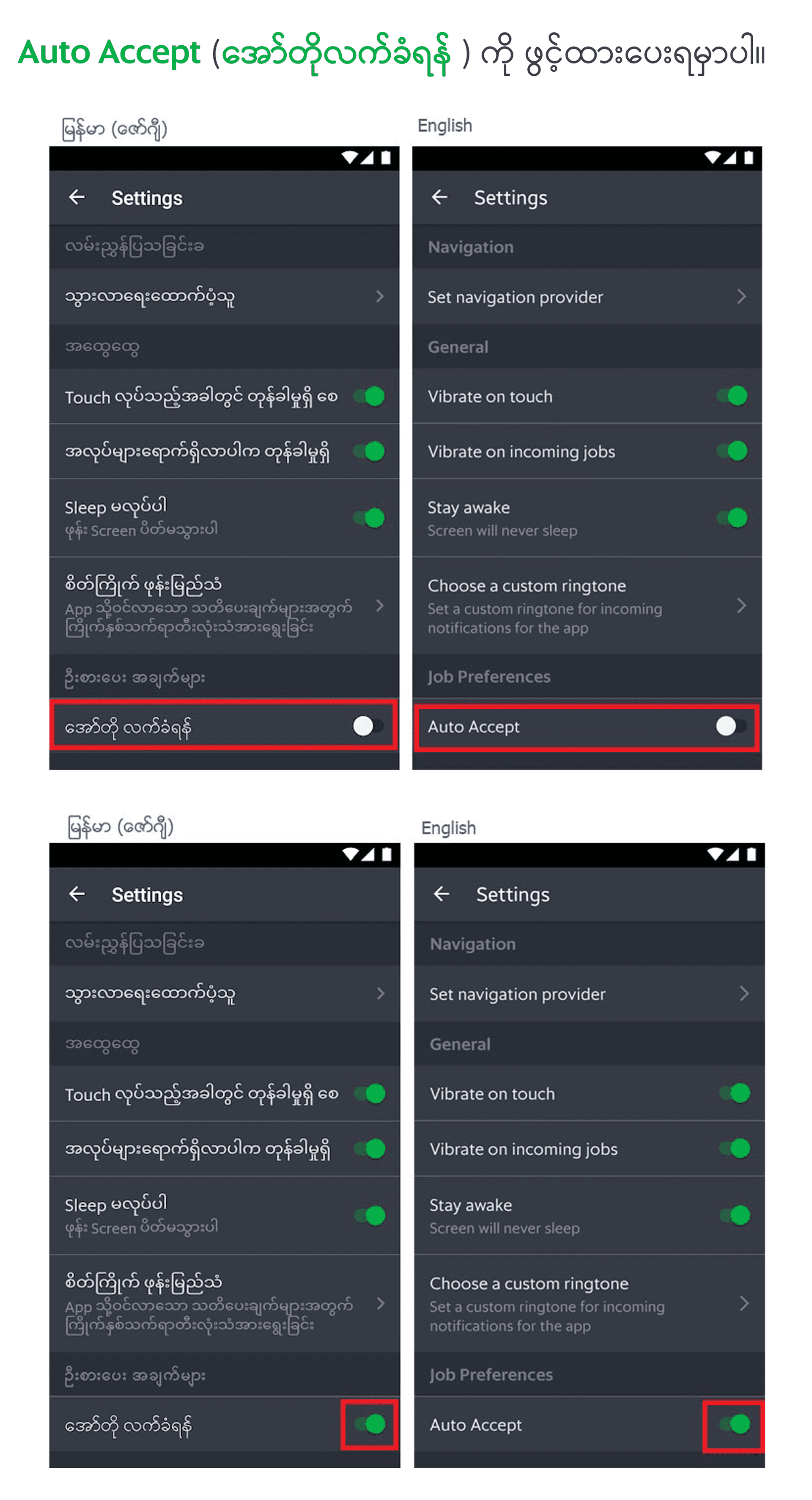Auto Accept: Grab နှင့်ပိုမိုလွယ်ကူစွာ လက်တွဲမောင်းနှင်ကြစို့ | Grab MM