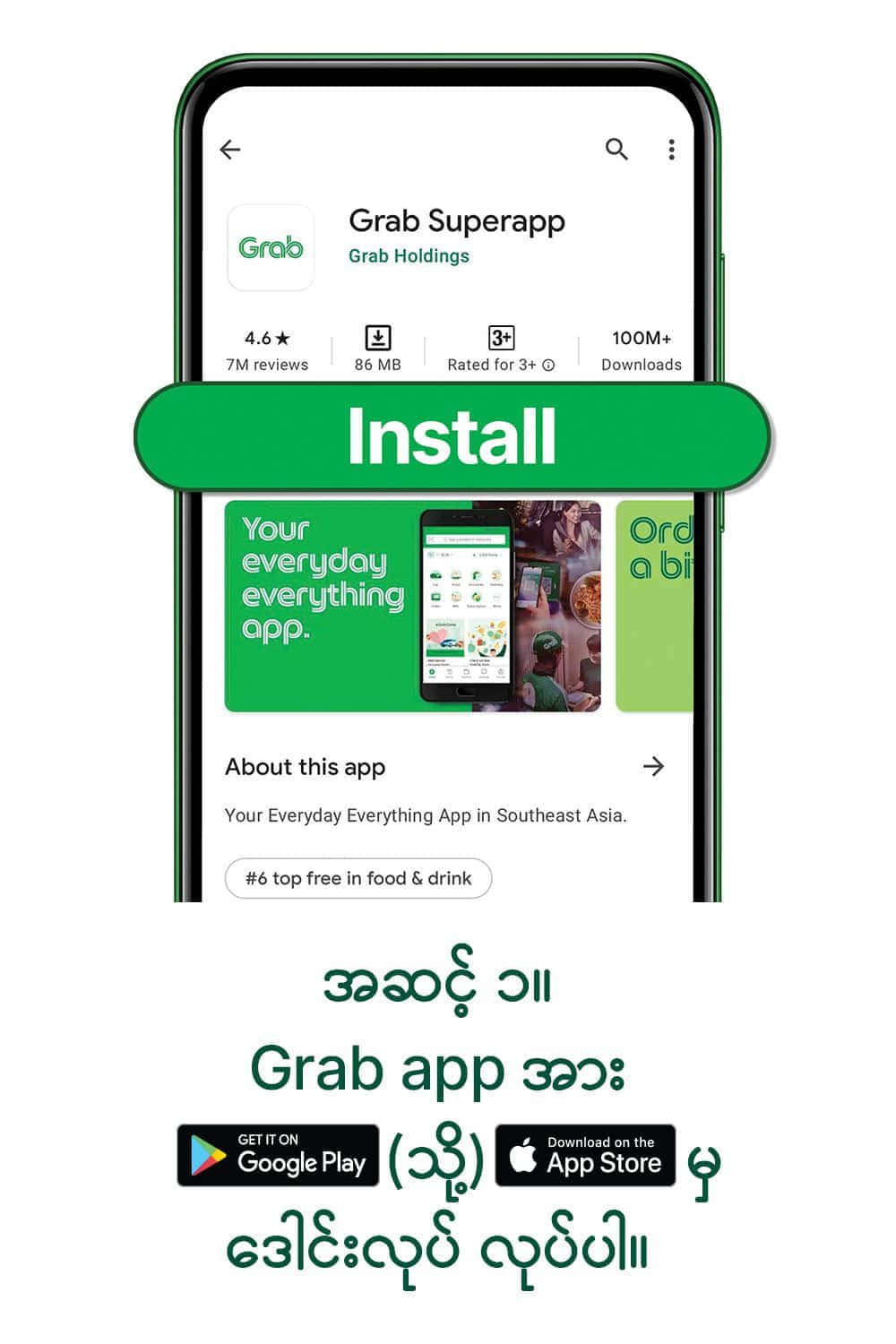 မေးလေ့မေးထရှိသော မေးခွန်းများ | Grab MM