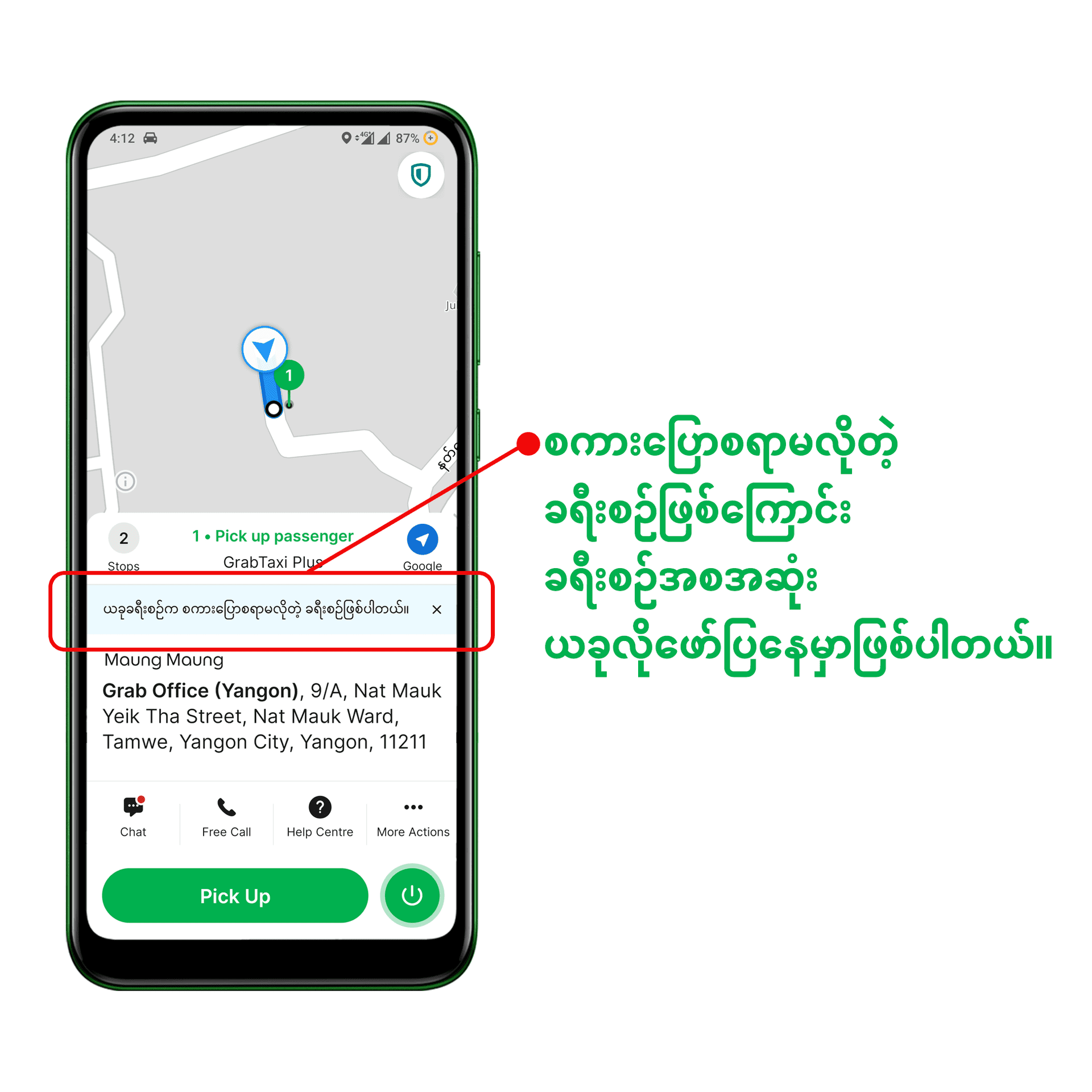 မိမိရဲ့ ယာဉ်မောင်းနှင်မှုကိုသာ ပိုအာရုံစိုက်နိုင်မယ့် စကားပ ...