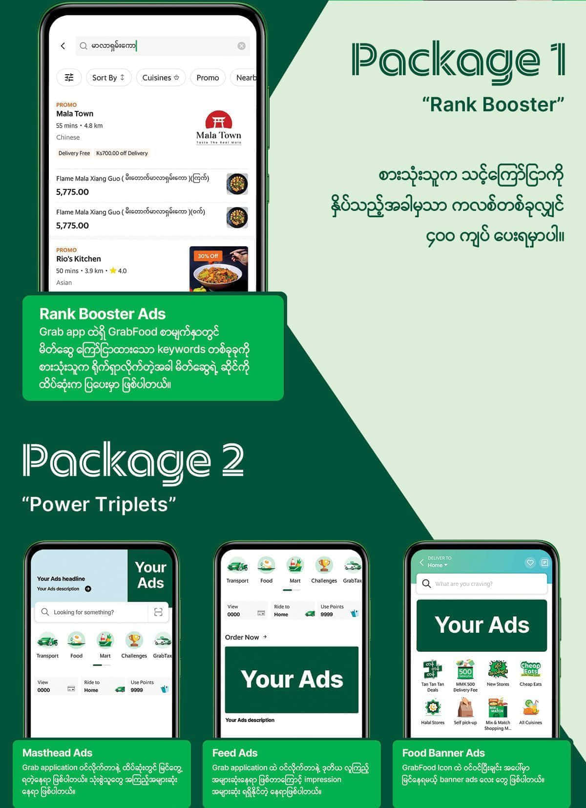 Grab app ထဲမှာ ကြော်ငြာမယ် | Grab MM