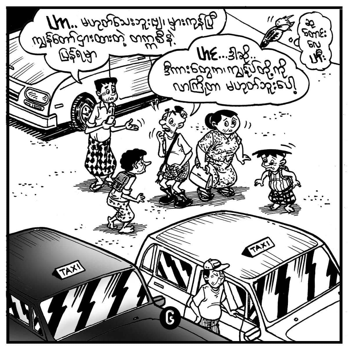 ကိုတွတ်ပီတို့တစ်သိုက် မြို့ပေါ်တက်ပြီး ဂယက်ထခဲ့တဲ့အကြောင်းလေးတွေ ကြည့ ...