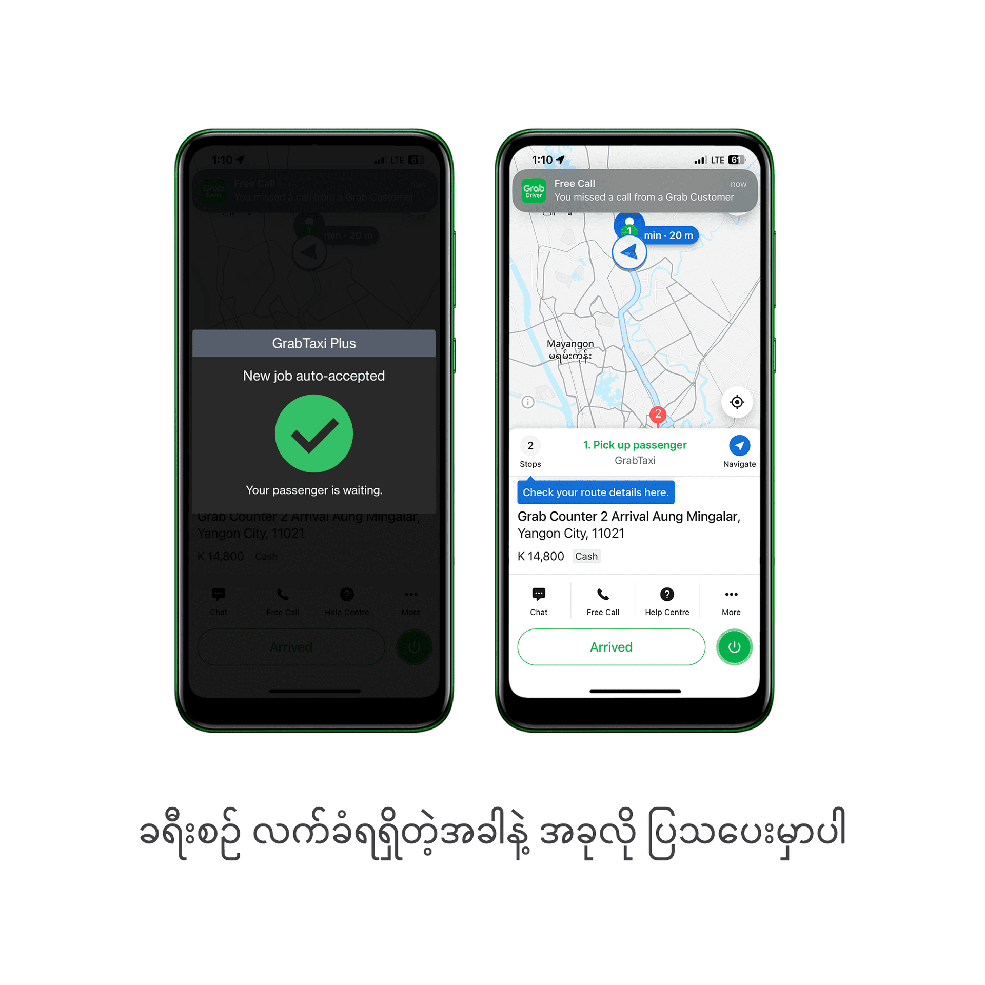 အောင်မင်္ဂလာအဝေးပြေးကားဝင်းအတွင်း တန်းစီစနစ်နဲ့ Grab ခရီးစဉ်ဘိုကင် လက ...