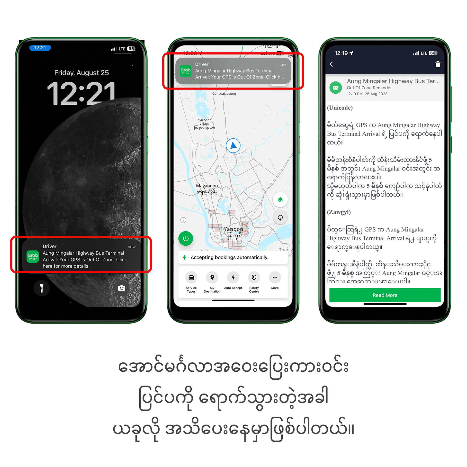 အောင်မင်္ဂလာအဝေးပြေးကားဝင်းအတွင်း တန်းစီစနစ်နဲ့ Grab ခရီးစဉ်ဘိုကင် လက ...