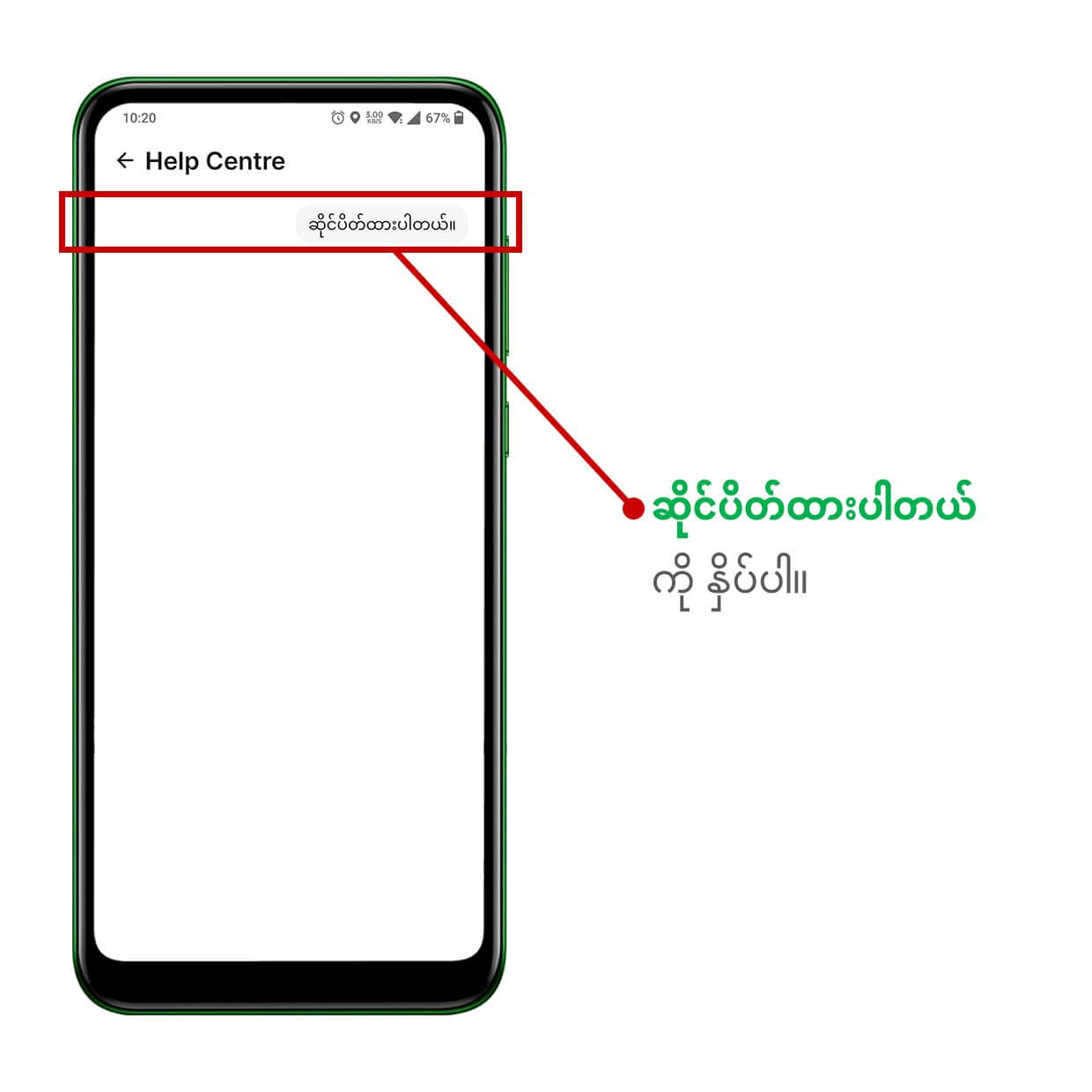 ဆိုင်ပိတ်ထားလို့ အော်ဒါပယ်ဖျက်ချင်တဲ့အခါ Grab Chatbot ကို အသုံးပြုလိုက ...