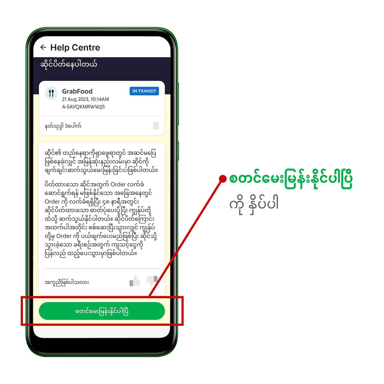 ဆိုင်ပိတ်ထားလို့ အော်ဒါပယ်ဖျက်ချင်တဲ့အခါ Grab Chatbot ကို အသုံးပြုလိုက ...