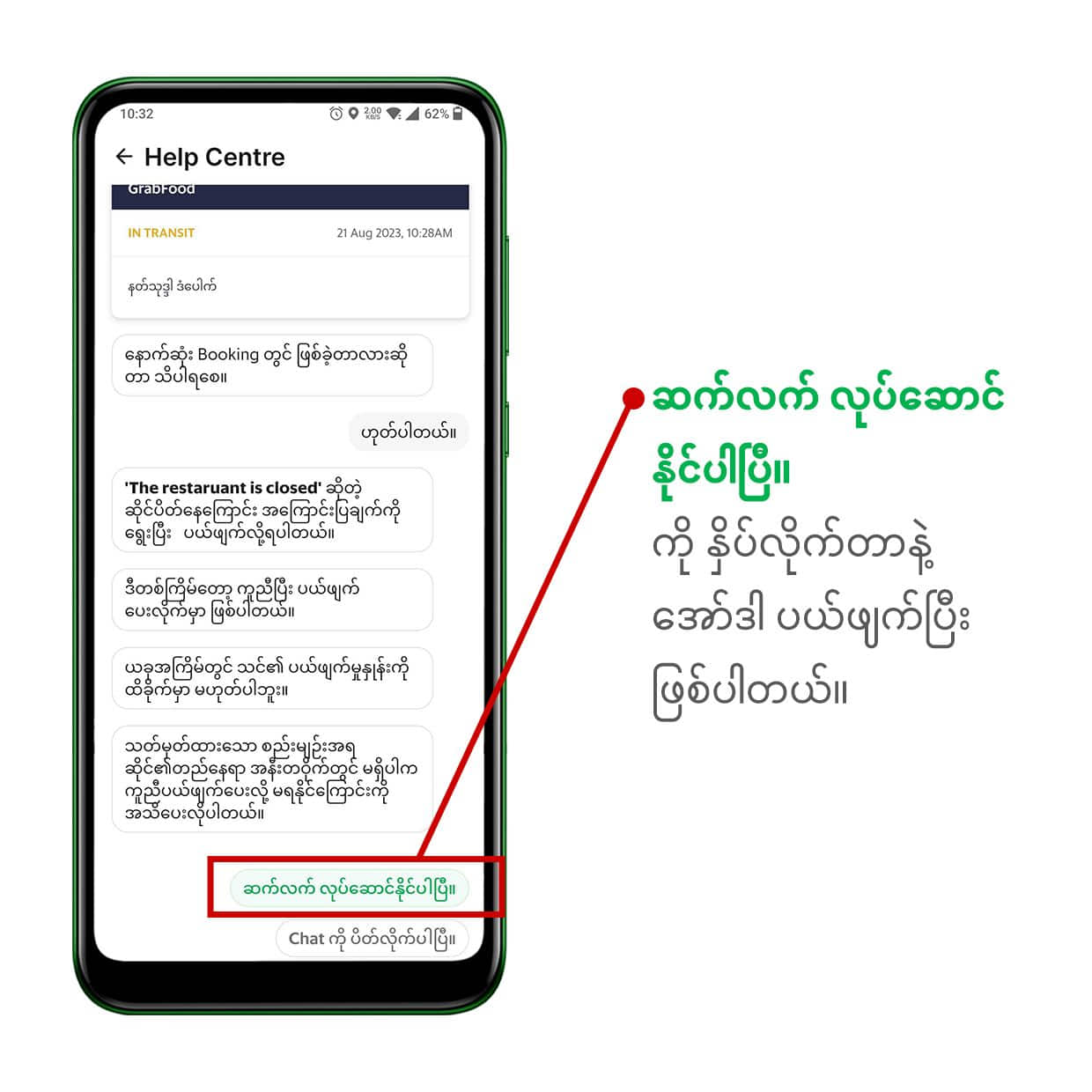 ဆိုင်ပိတ်ထားလို့ အော်ဒါပယ်ဖျက်ချင်တဲ့အခါ Grab Chatbot ကို အသုံးပြုလိုက ...