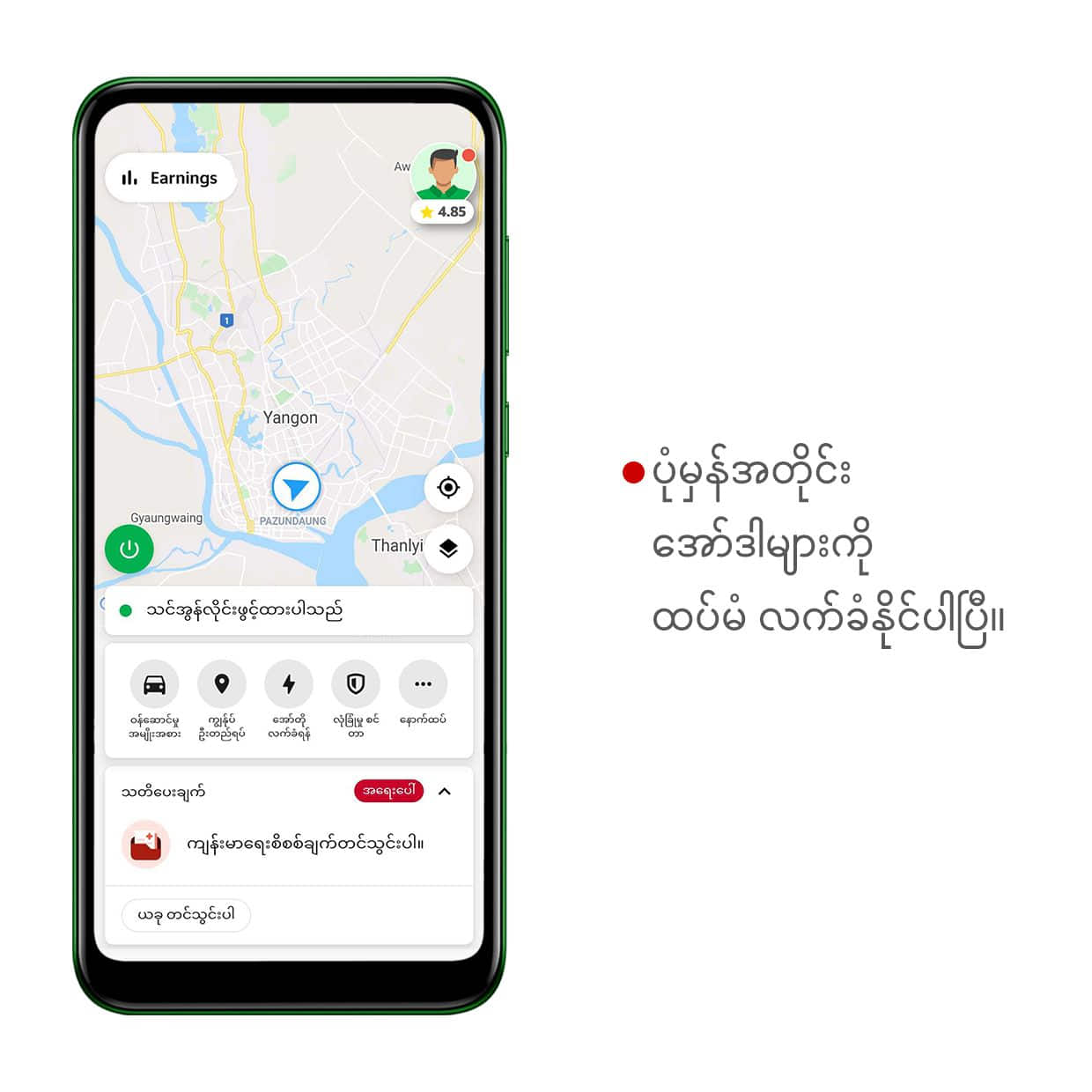 ဆိုင်ပိတ်ထားလို့ အော်ဒါပယ်ဖျက်ချင်တဲ့အခါ Grab Chatbot ကို အသုံးပြုလိုက ...