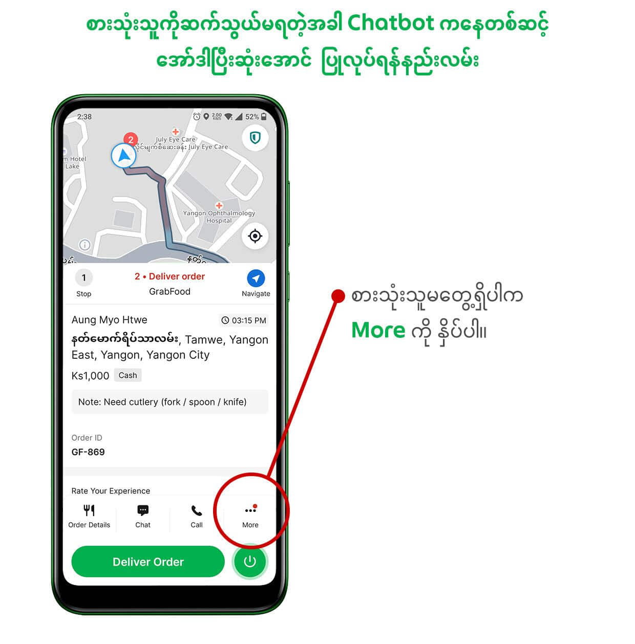 စားသုံးသူကို ဆက်သွယ်လို့မရတဲ့အခါ Grab Chatbot ကို သုံးပြီး အော်ဒါပ ...