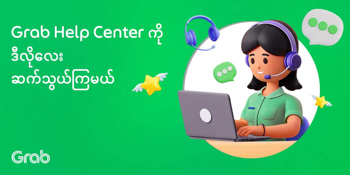 How to contact Grab Help Center