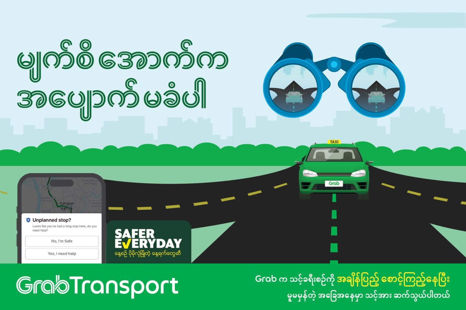 Trip Monitoring | Grab MM