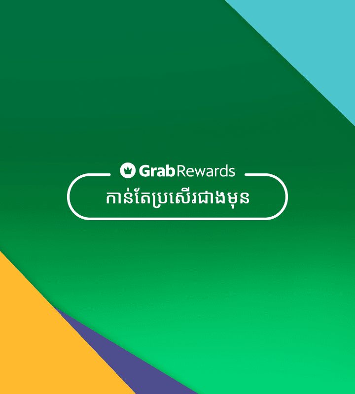 GrabRewards – Grab Loyalty Programme | Grab KH